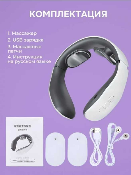 EMS Микротоновый массажер для шеи плеч  спины . Доставка бесплатная.