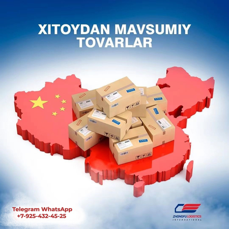 Логистика , Карго , Доставка Китай - Узбекистан - Китай ZHONGFU LOGIST