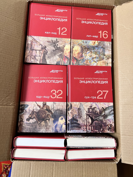 Книга 32 томах иллюстрированная энциклопедия