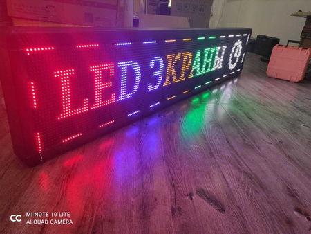 Бегущая строка, Бегущие строки, LED Экраны, Лед Экран  буквы,