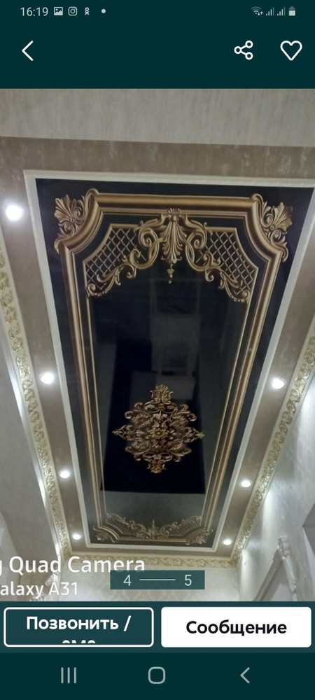 Натяжной потолок урнатамиз