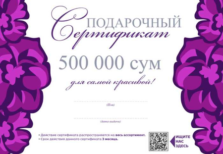 Подарочный Сертификат Binafsha store
