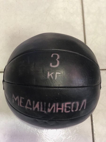 Медицинбол (мяч гимнастический набивной)