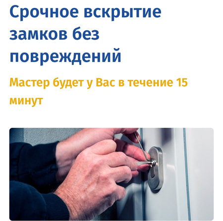 Устоновка замков в дверь