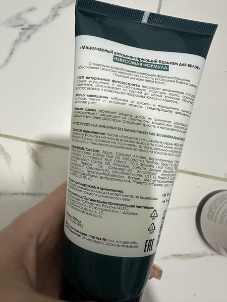 Продаю шампань и бальзам для волос HIGH PURITY витаминный коплекс