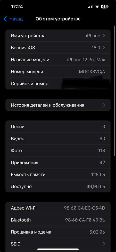 Iphone 12 pro max 128gb 77%
