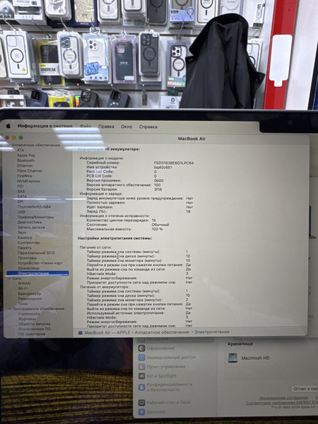 Macbook Air m2 15 inch