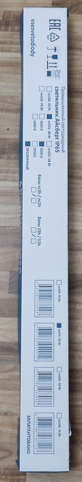 Светильник Айсберг IP65
