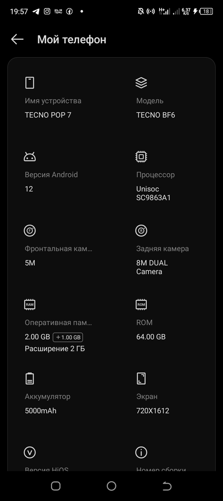 Tecno POP 7 не дорого