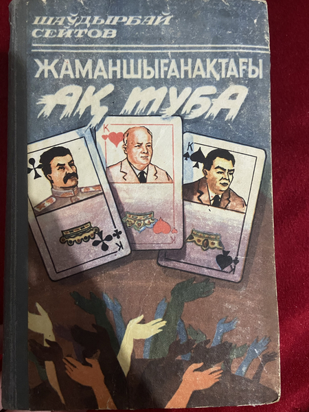 Книги-на кк языке
