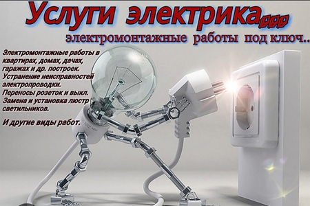 Мастер на час у вас