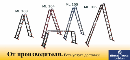 Лестница стремянка трансформер  - Уверенность в каждой ступени.