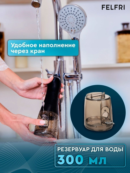 Ирригатор Felfri