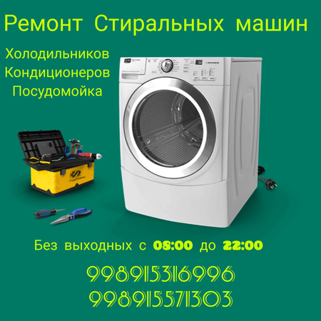 Ремонт и Установка