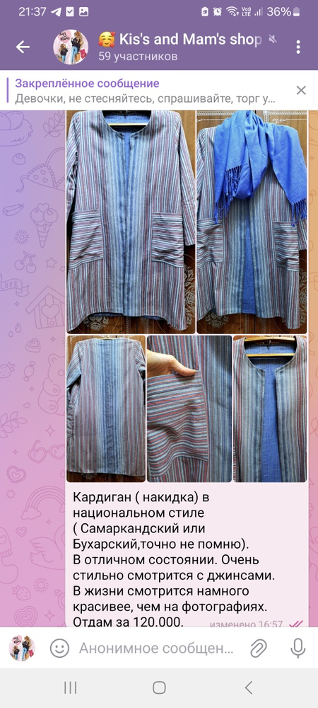 Кардиган, куртка джинсовая с натуральным мехом