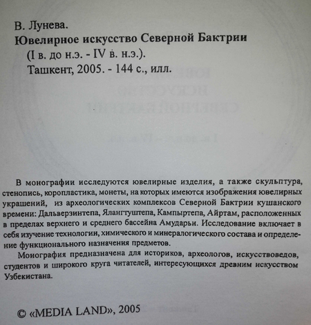 Лунёва 
