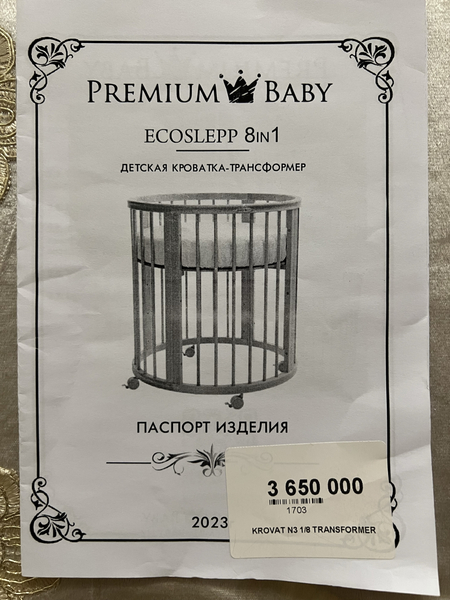 Кровать Premium baby новое Продается
