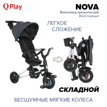 Велоколяска Nova Qplay в розовом цвете