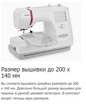 Жаноме 350Е/Janome 350E - златошвейка, янги/новая