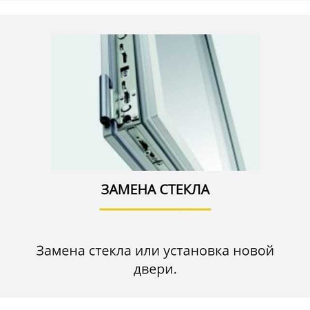 Ремонт пластиковых окон дверей, Регулировка Ремонт замков Akfa remont