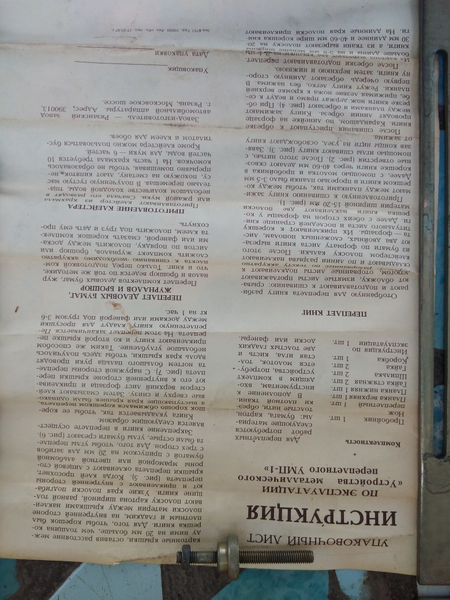 Продам устройство для переплёта
