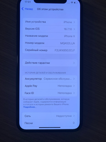 Iphone X srochna sotiladi