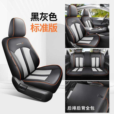 Чехол для Gac Aion S+; S580. S max. Chihol aion электромобил.