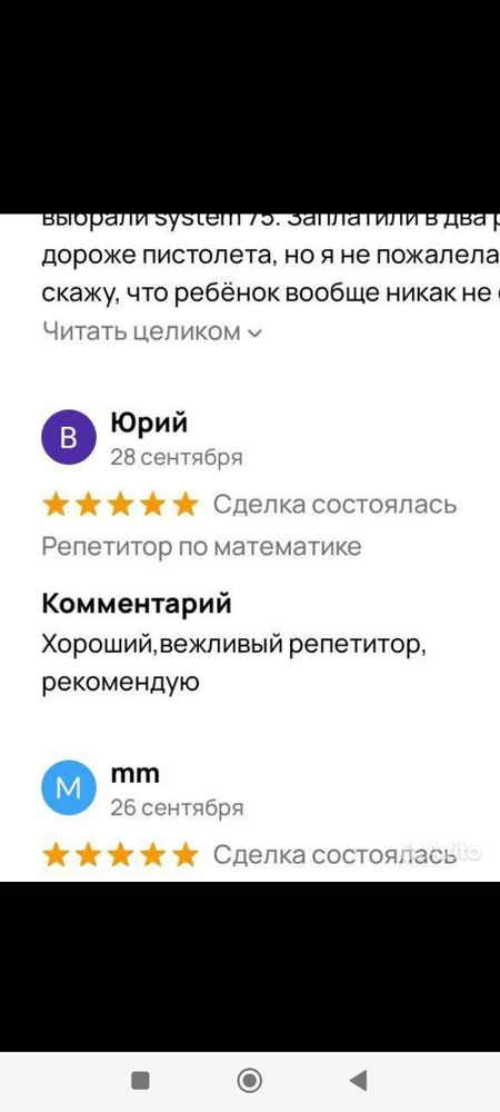 Репетито по математике