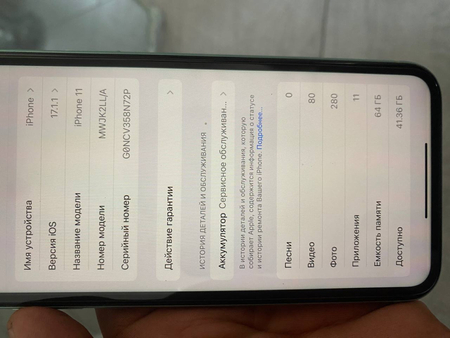 iphone 11 ishlashi zoʻr