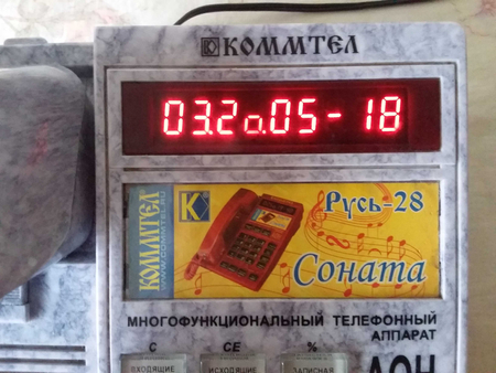 АОН Автоматический Определитель Номера Коммтел-113 Русь-28 Соната