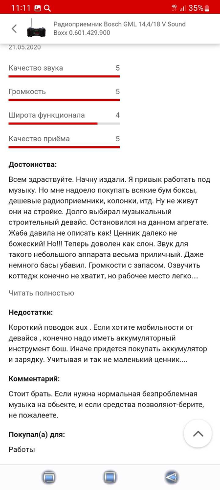 Радиоприемник Bosch GML 14,4/18 V Sound Boxx