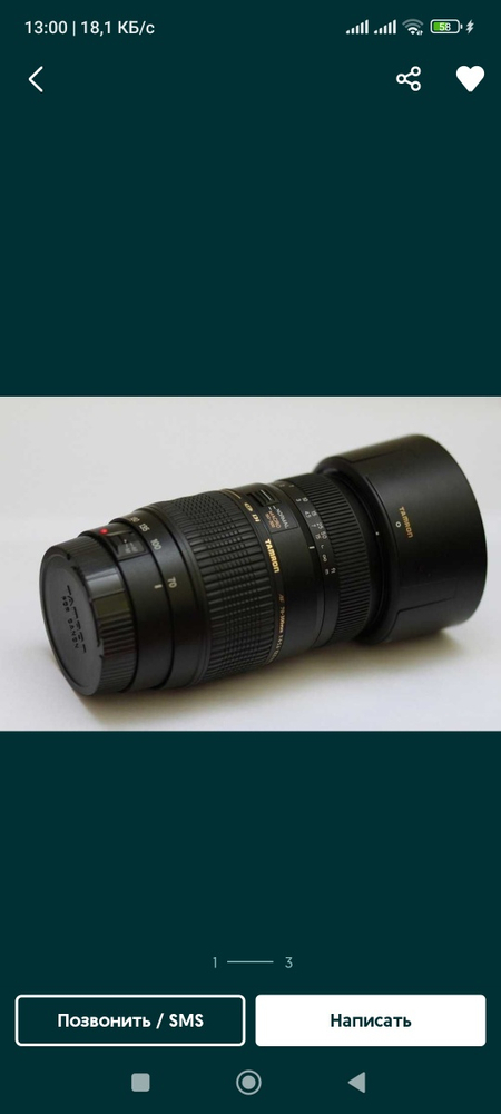 Объектив TAMRON AF 70-300 mm F/4-5.6 Di LD Macro 1:2