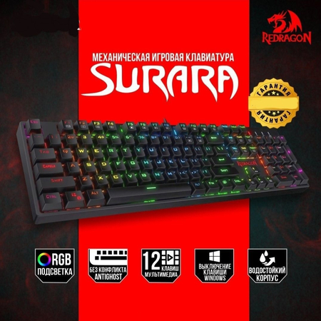 Русская Заводская Раскладка! Redragon K582  Механическая Клавиатура