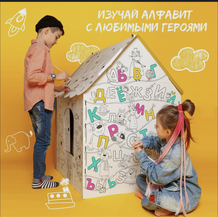 Домик для детей 