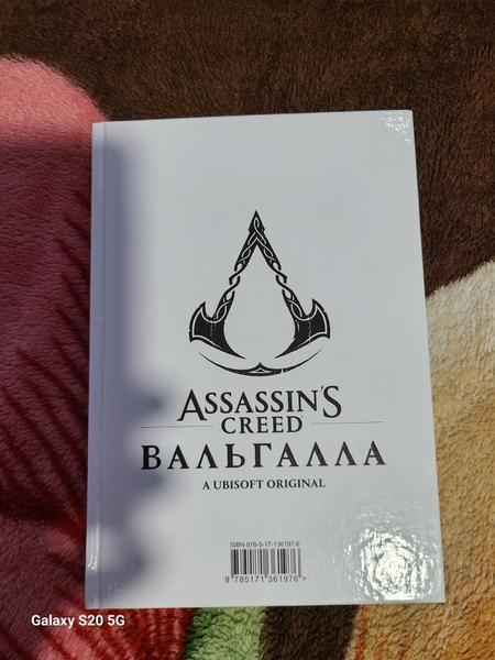Продам комикс/манга Assassin's Creed Valhalla