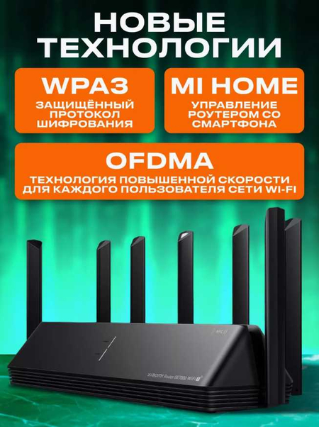 Роутер Wi-Fi 7 Xiaomi Router BE7000