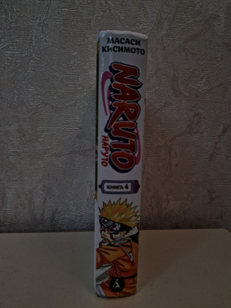 книжка манга Наруто2