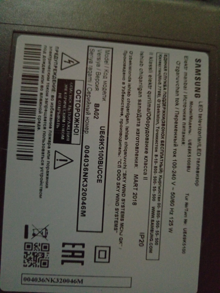 Продам телевизор Samsung - 49