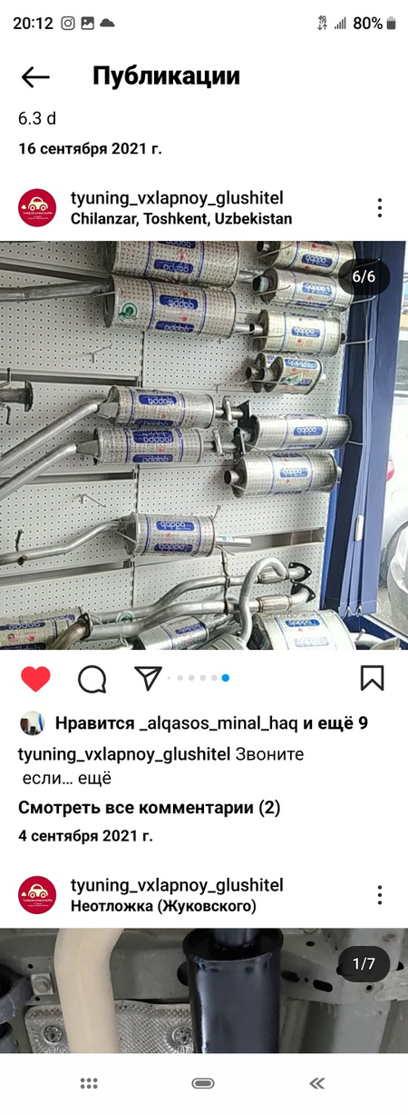 Глушаг ремонт ,тунинг