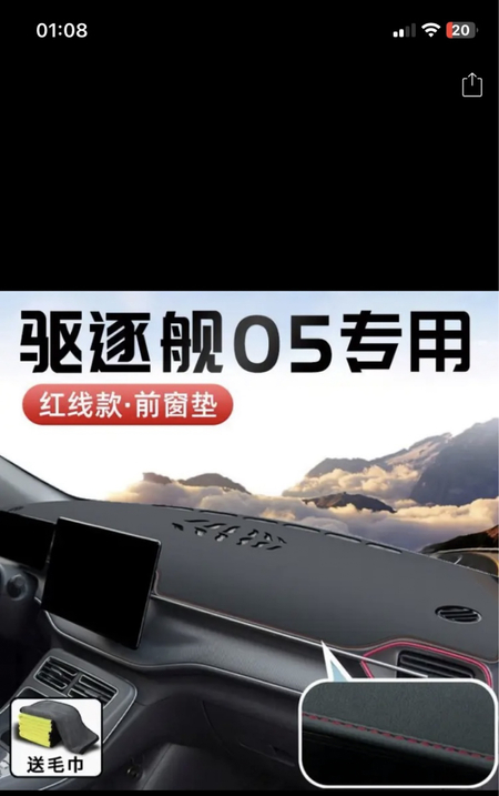 BYD Chazor uchun oldi va orqa коврик накидка