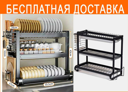 Сушилка для посуды настольная  , для тарелок, органайзер, стеллаж