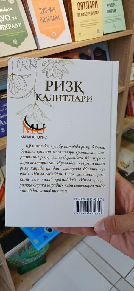 RIZQ KALITLARI pul topishning to‘g‘ri yo‘llari