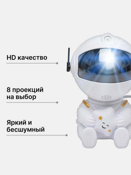 Ночник светильник проектор детский 