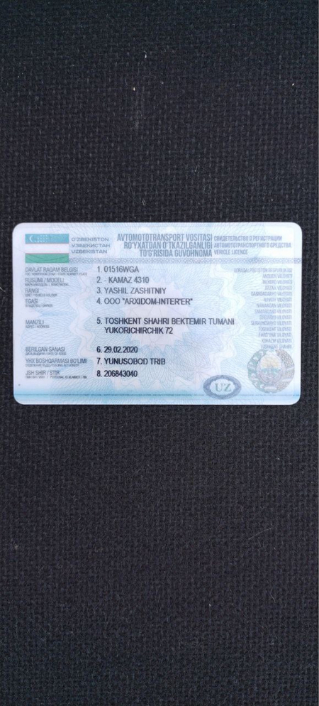 Продаться Урал Вахтавой (Автобус вседорожный)