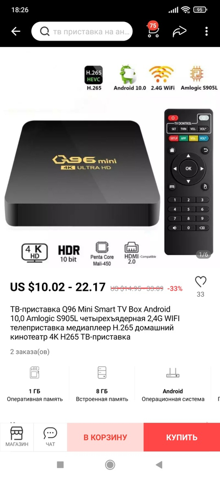 Смарт ТВ ва Смарт приставка боксларни настройкаси, прошивкаси.