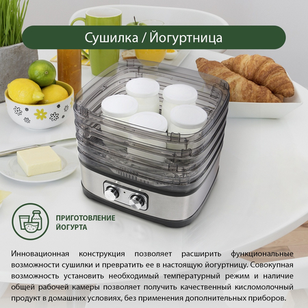Электросушилка/сушилка для овощей и фруктов MARTA MT-1872