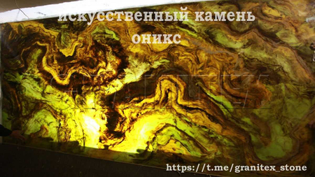 Столешницы искусственный мрамор оникс