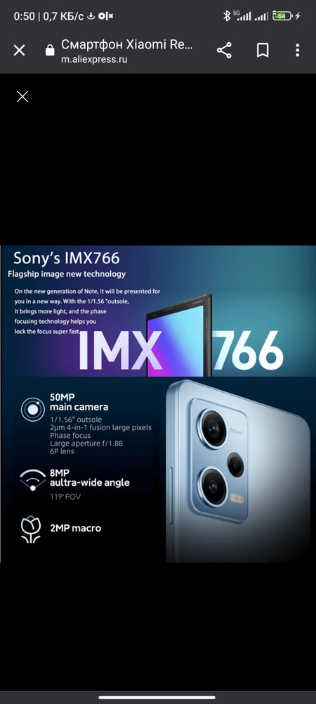 Redmi not pro 12 . 256 / 12