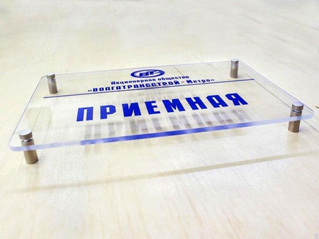 Табличка на двери Xona eshiklari uchun Tablichka