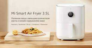 Аэрогриль Smart Air Fryer электрогриль для готовки без масла, 3.5 л